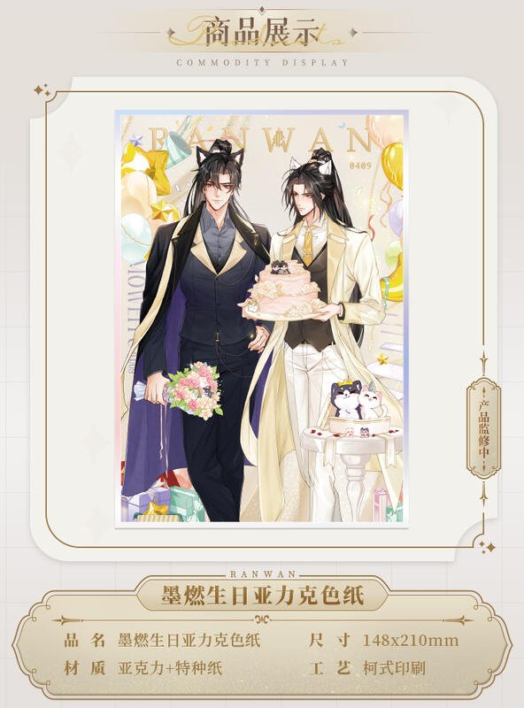 Exclusive 2ha Anniversary Shikishi Mo Ran 2023 Official - Tsuki Honey