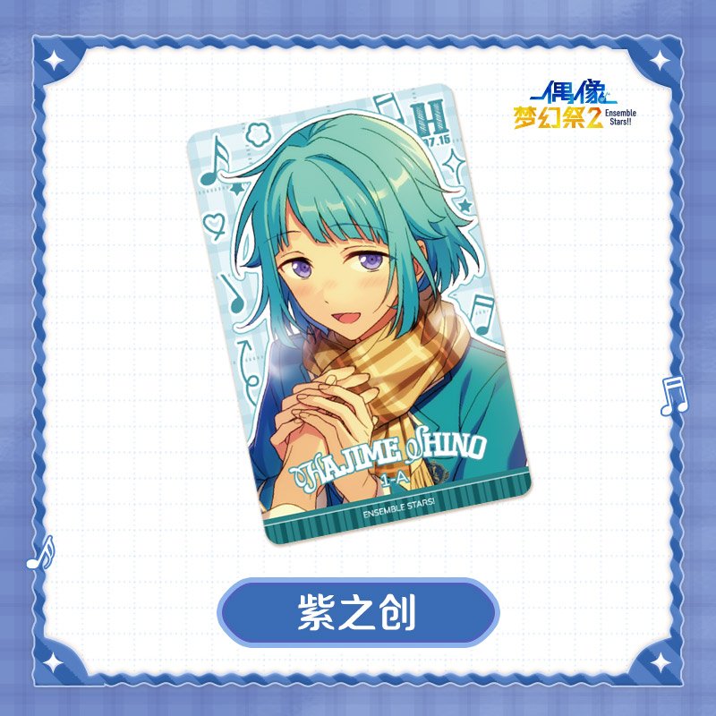 Uniform Card Vol.2 - Ensemble Stars - Tsuki Honey