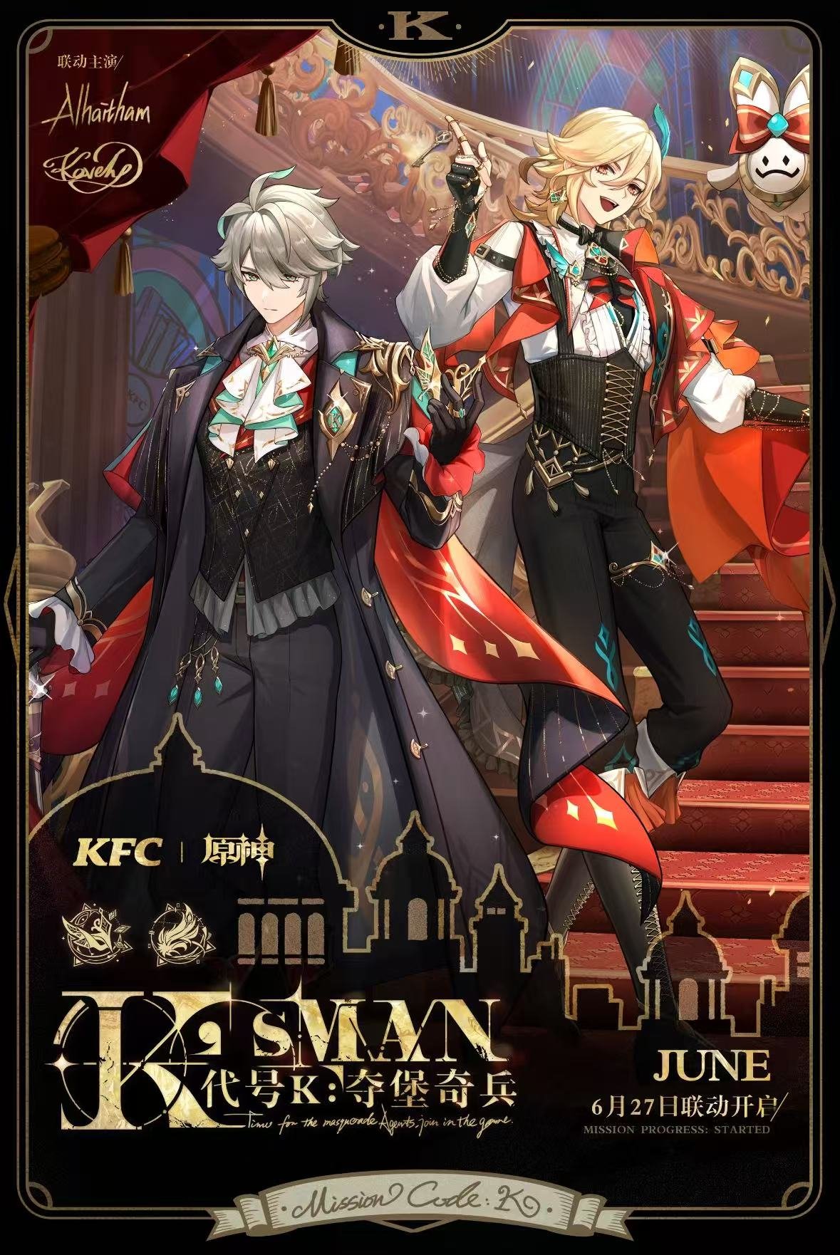 KFC x Genshin Impact — Alhaitham & Kaveh Collection - Tsuki Honey