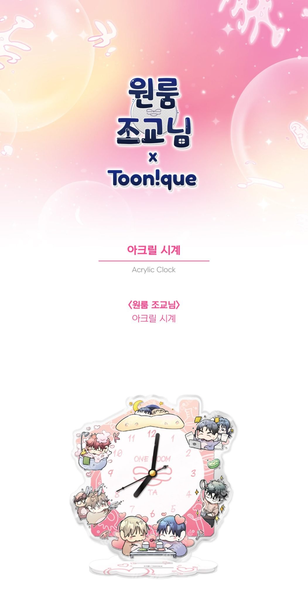 Acrylic Clock One-Room TA Official Webtoon BL - Tsuki Honey
