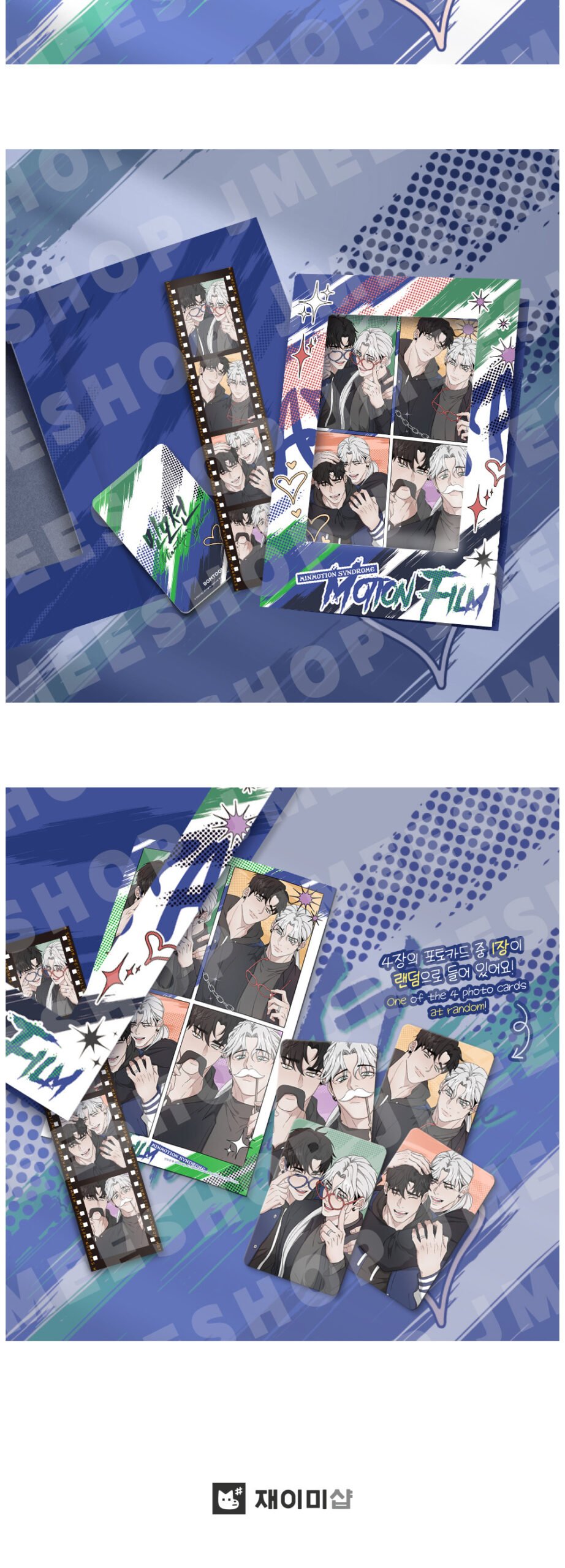 Minmotion Syndrome Motion Film Package officiel - Tsuki Honey