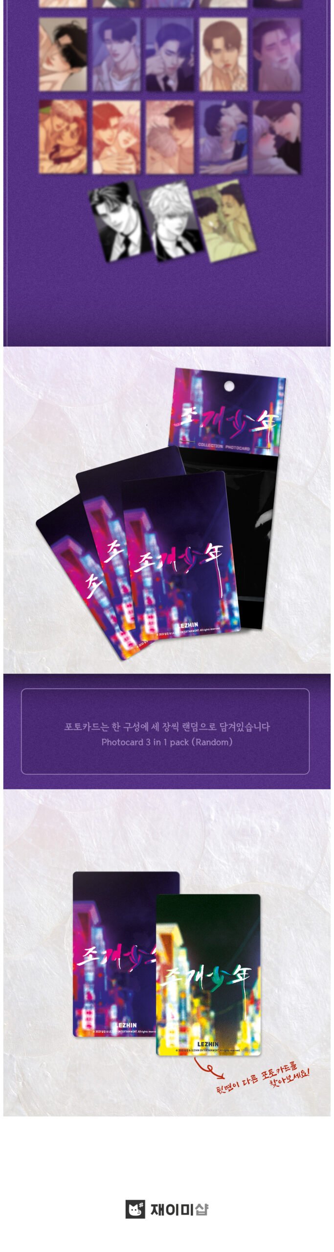 Pearl Boy Photocards officielles – Édition Mystère (1 sachet aléatoire ...